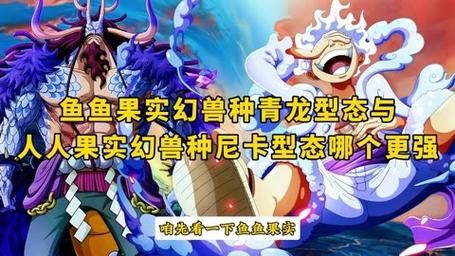 鱼鱼果实能力有哪些_鱼鱼果实弱点是什么-第3张图片-山城妙识 鱼鱼果实能力有哪些_鱼鱼果实弱点是什么-第3张图片-山城妙识