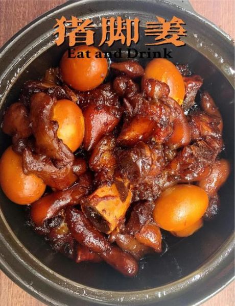 猪脚姜醋的功效与作用_孕妇可以吃猪脚姜醋吗-第1张图片-山城妙识 猪脚姜醋的功效与作用_孕妇可以吃猪脚姜醋吗-第1张图片-山城妙识