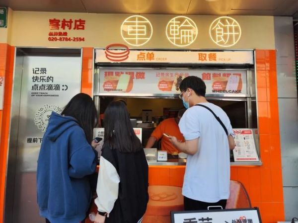 车轮饼加盟哪个品牌好_新手开店怎么选-第2张图片-山城妙识 车轮饼加盟哪个品牌好_新手开店怎么选-第2张图片-山城妙识