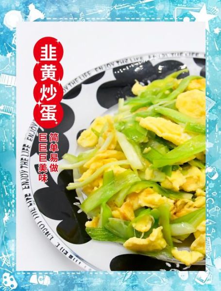 韭黄炒蛋热量是多少_减肥能吃吗-第2张图片-山城妙识 韭黄炒蛋热量是多少_减肥能吃吗-第2张图片-山城妙识