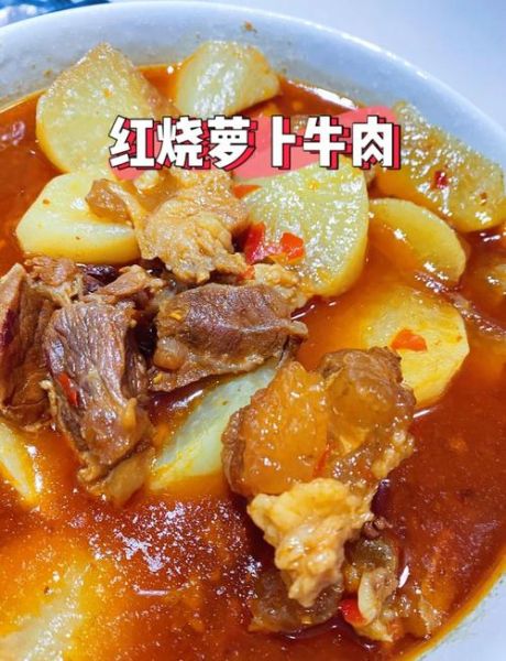萝卜烧牛肉怎么做_萝卜烧牛肉的家常做法-第3张图片-山城妙识 萝卜烧牛肉怎么做_萝卜烧牛肉的家常做法-第3张图片-山城妙识