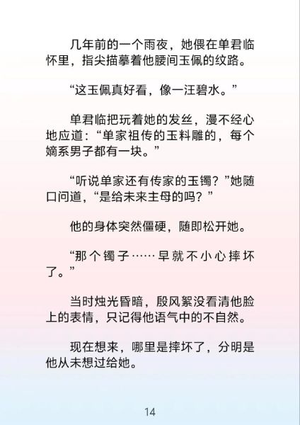 杏仁茶小说讲了什么_结局是BE还是HE-第1张图片-山城妙识 杏仁茶小说讲了什么_结局是BE还是HE-第1张图片-山城妙识