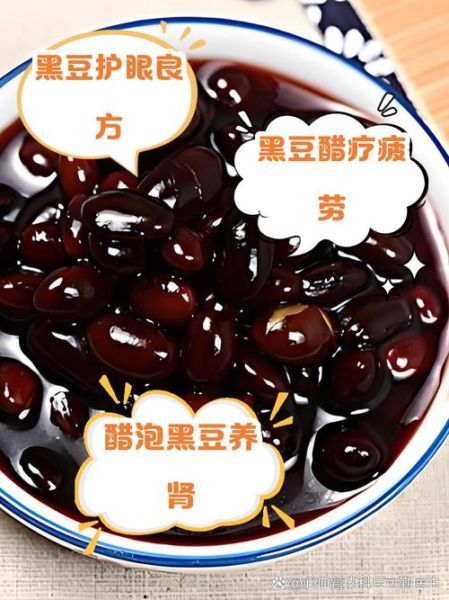 黑豆炒熟泡醋的功效_怎么吃最有效-第1张图片-山城妙识 黑豆炒熟泡醋的功效_怎么吃最有效-第1张图片-山城妙识