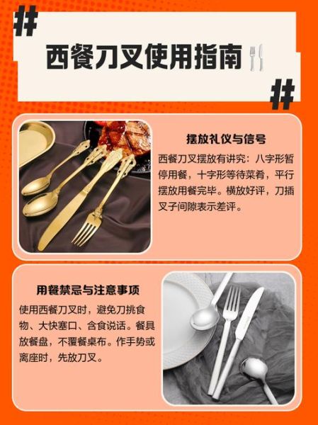西餐刀叉怎么拿_西餐礼仪图解-第3张图片-山城妙识 西餐刀叉怎么拿_西餐礼仪图解-第3张图片-山城妙识