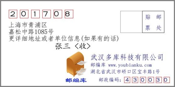 上海青浦区邮政编码是多少_青浦区邮编查询方法-第1张图片-山城妙识 上海青浦区邮政编码是多少_青浦区邮编查询方法-第1张图片-山城妙识