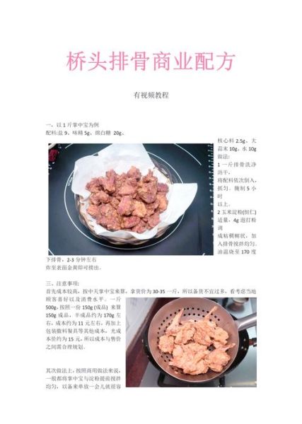 煮猪肉放什么调料好吃_家常猪肉去腥增香秘诀-第2张图片-山城妙识 煮猪肉放什么调料好吃_家常猪肉去腥增香秘诀-第2张图片-山城妙识