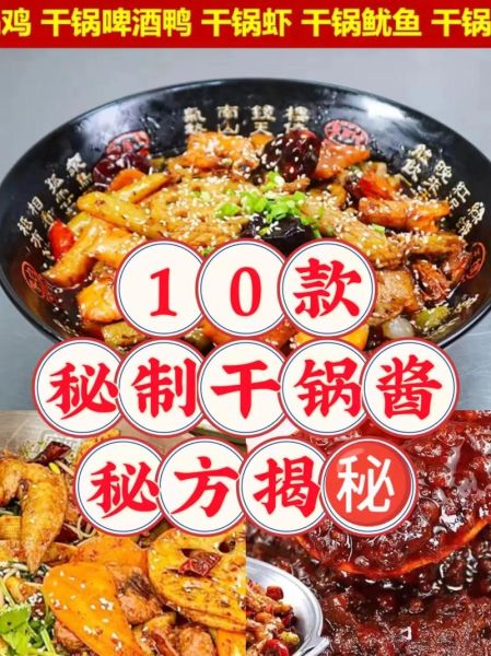 麻辣香锅怎么做_正宗配方有哪些-第3张图片-山城妙识 麻辣香锅怎么做_正宗配方有哪些-第3张图片-山城妙识