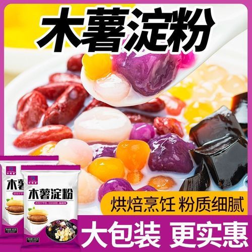 麻薯预拌粉是木薯粉吗_区别与选购指南-第2张图片-山城妙识 麻薯预拌粉是木薯粉吗_区别与选购指南-第2张图片-山城妙识