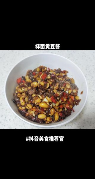 黄豆酱拌面怎么做_黄豆酱拌面好吃吗-第1张图片-山城妙识 黄豆酱拌面怎么做_黄豆酱拌面好吃吗-第1张图片-山城妙识