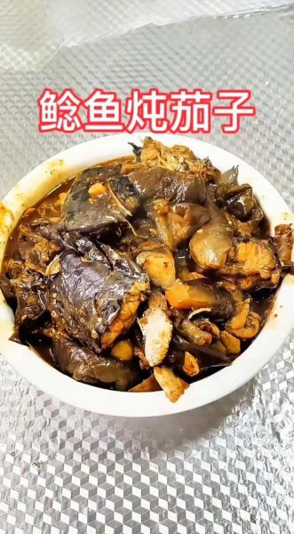 鲶鱼炖茄子撑死老爷子是真的吗_老人吃鲶鱼茄子禁忌-第2张图片-山城妙识 鲶鱼炖茄子撑死老爷子是真的吗_老人吃鲶鱼茄子禁忌-第2张图片-山城妙识