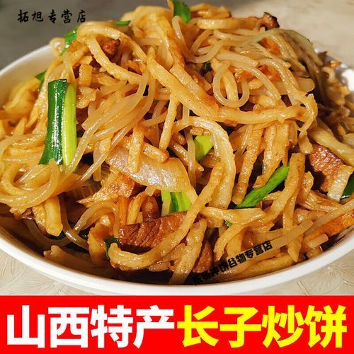 焖饼和炒饼的区别_哪个更好吃-第2张图片-山城妙识 焖饼和炒饼的区别_哪个更好吃-第2张图片-山城妙识