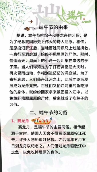 龙舟的由来是什么_龙舟比赛规则有哪些-第3张图片-山城妙识 龙舟的由来是什么_龙舟比赛规则有哪些-第3张图片-山城妙识