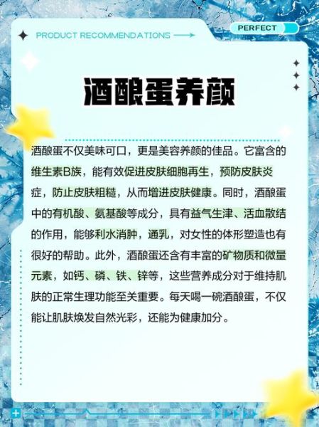 酒酿蛋早上喝好还是晚上喝好_最佳饮用时间-第3张图片-山城妙识 酒酿蛋早上喝好还是晚上喝好_最佳饮用时间-第3张图片-山城妙识