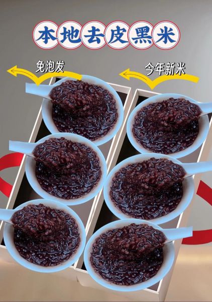 黑米怎么煮才软糯_黑米最佳吃法有哪些-第1张图片-山城妙识 黑米怎么煮才软糯_黑米最佳吃法有哪些-第1张图片-山城妙识
