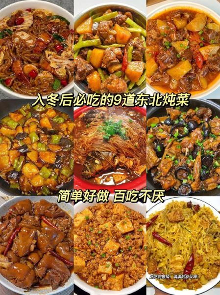 炖菜大全家常菜有哪些_炖菜怎么做才好吃-第1张图片-山城妙识 炖菜大全家常菜有哪些_炖菜怎么做才好吃-第1张图片-山城妙识