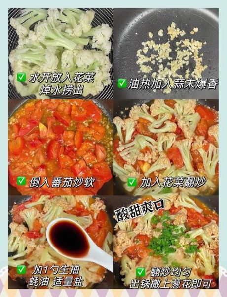 菜花怎么做好吃_菜花炒西红柿的家常做法-第3张图片-山城妙识 菜花怎么做好吃_菜花炒西红柿的家常做法-第3张图片-山城妙识