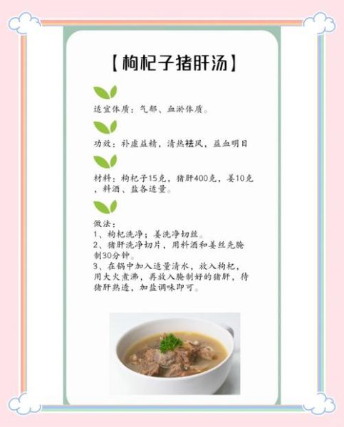 猪肝瘦肉汤怎么做_猪肝瘦肉汤的功效与禁忌-第3张图片-山城妙识 猪肝瘦肉汤怎么做_猪肝瘦肉汤的功效与禁忌-第3张图片-山城妙识