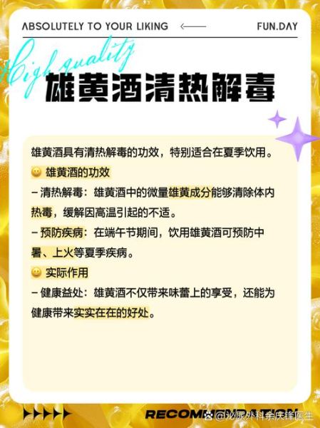男人喝黄酒有什么好处_男人长期喝黄酒好吗-第1张图片-山城妙识 男人喝黄酒有什么好处_男人长期喝黄酒好吗-第1张图片-山城妙识