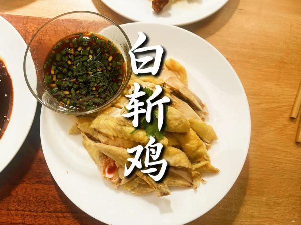 白斩鸡正宗做法视频_白斩鸡怎么做才嫩滑-第1张图片-山城妙识 白斩鸡正宗做法视频_白斩鸡怎么做才嫩滑-第1张图片-山城妙识