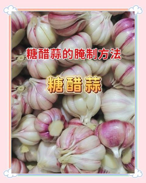 白醋腌蒜怎么做_白醋腌蒜的正确方法-第3张图片-山城妙识 白醋腌蒜怎么做_白醋腌蒜的正确方法-第3张图片-山城妙识