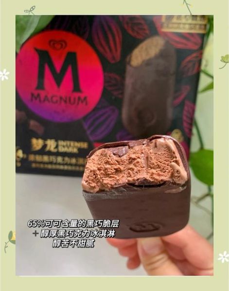 梦龙雪糕图片真实_真假辨别方法-第1张图片-山城妙识 梦龙雪糕图片真实_真假辨别方法-第1张图片-山城妙识