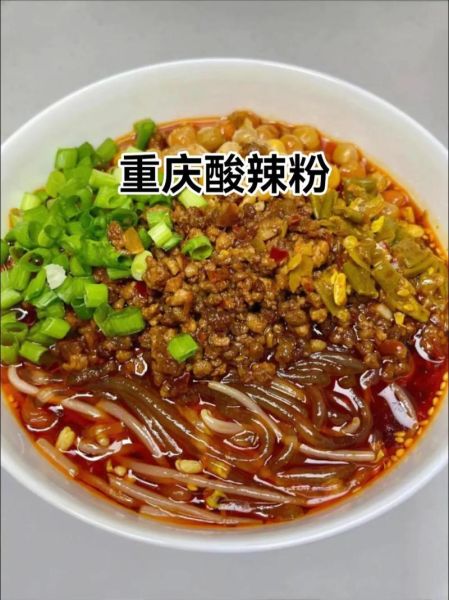 重庆酸辣粉怎么做_正宗配方比例是多少-第1张图片-山城妙识 重庆酸辣粉怎么做_正宗配方比例是多少-第1张图片-山城妙识