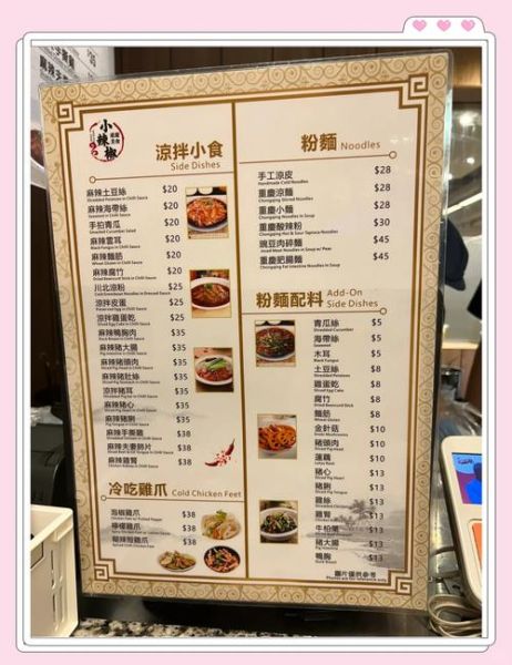重庆酸辣粉怎么做_正宗配方比例是多少-第2张图片-山城妙识 重庆酸辣粉怎么做_正宗配方比例是多少-第2张图片-山城妙识