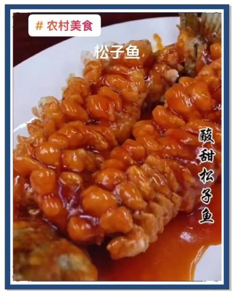 松子鱼怎么做_松子鱼的家常做法-第2张图片-山城妙识 松子鱼怎么做_松子鱼的家常做法-第2张图片-山城妙识