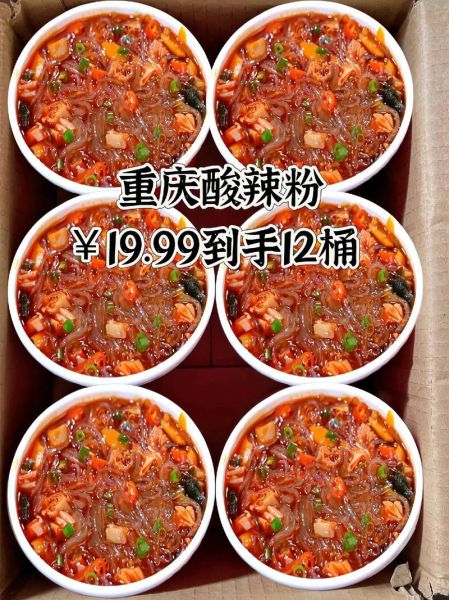 重庆酸辣粉怎么做_正宗配方比例是多少-第3张图片-山城妙识 重庆酸辣粉怎么做_正宗配方比例是多少-第3张图片-山城妙识