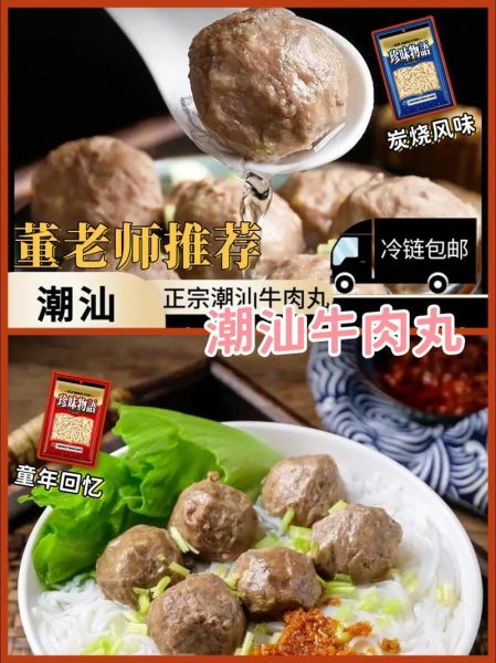 潮汕牛肉丸热量高吗_减肥能吃吗-第3张图片-山城妙识 潮汕牛肉丸热量高吗_减肥能吃吗-第3张图片-山城妙识