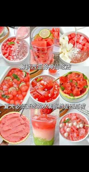 西瓜怎么吃最好吃_西瓜吃法大全-第2张图片-山城妙识 西瓜怎么吃最好吃_西瓜吃法大全-第2张图片-山城妙识