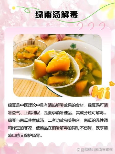 绿豆南瓜汤的功效与作用_绿豆南瓜汤可以减肥吗-第1张图片-山城妙识 绿豆南瓜汤的功效与作用_绿豆南瓜汤可以减肥吗-第1张图片-山城妙识