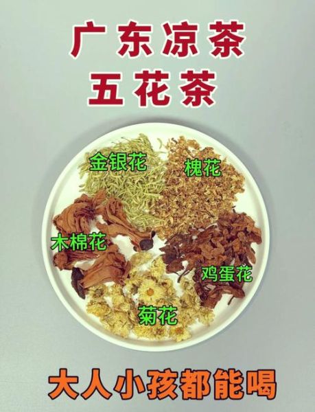 五花茶是哪五花_五花茶的功效与禁忌-第1张图片-山城妙识 五花茶是哪五花_五花茶的功效与禁忌-第1张图片-山城妙识