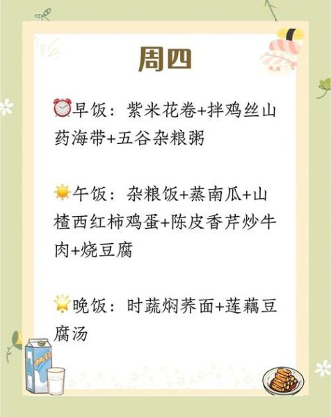 养心食谱有哪些_养心食谱怎么做-第2张图片-山城妙识 养心食谱有哪些_养心食谱怎么做-第2张图片-山城妙识