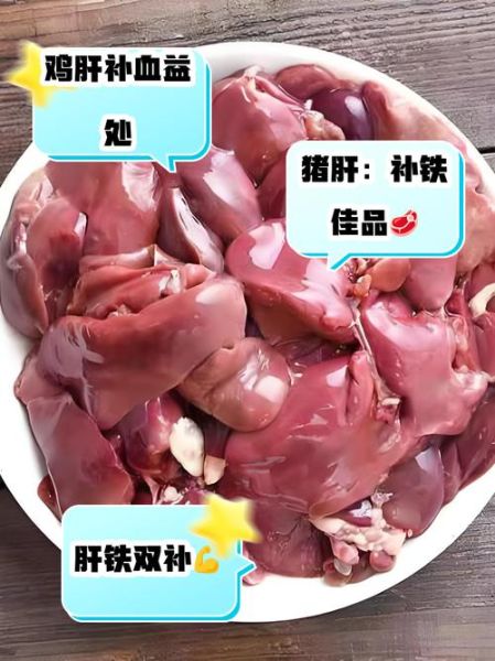 鸡肝补血吗_鸡肝怎么吃最补血-第1张图片-山城妙识 鸡肝补血吗_鸡肝怎么吃最补血-第1张图片-山城妙识