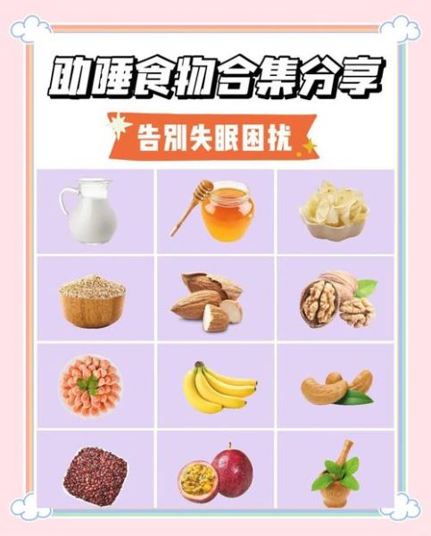 治疗失眠吃什么食物好_晚上睡不着吃什么助眠-第1张图片-山城妙识 治疗失眠吃什么食物好_晚上睡不着吃什么助眠-第1张图片-山城妙识