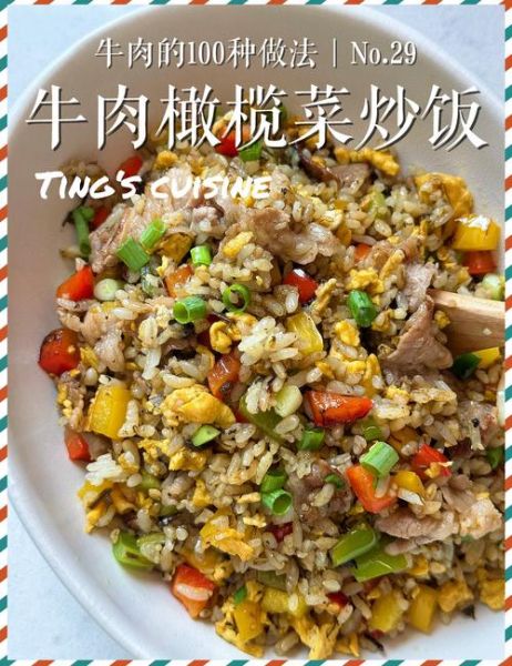 橄榄菜炒饭怎么做_橄榄菜炒饭热量高吗-第3张图片-山城妙识 橄榄菜炒饭怎么做_橄榄菜炒饭热量高吗-第3张图片-山城妙识