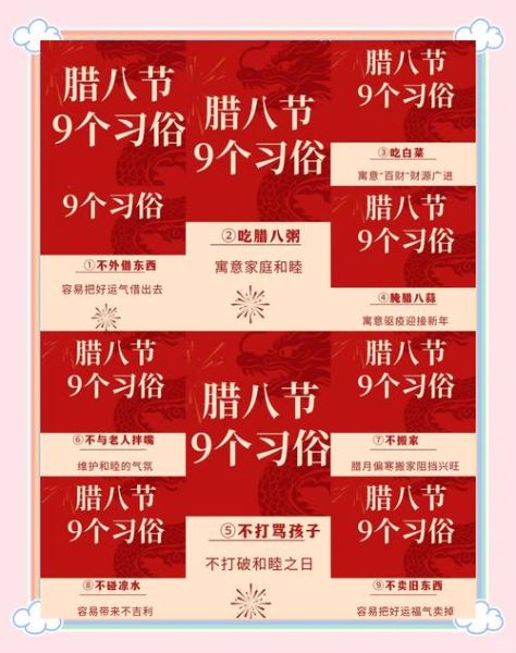 腊八节是几月几号_腊八节有什么传统习俗-第2张图片-山城妙识 腊八节是几月几号_腊八节有什么传统习俗-第2张图片-山城妙识