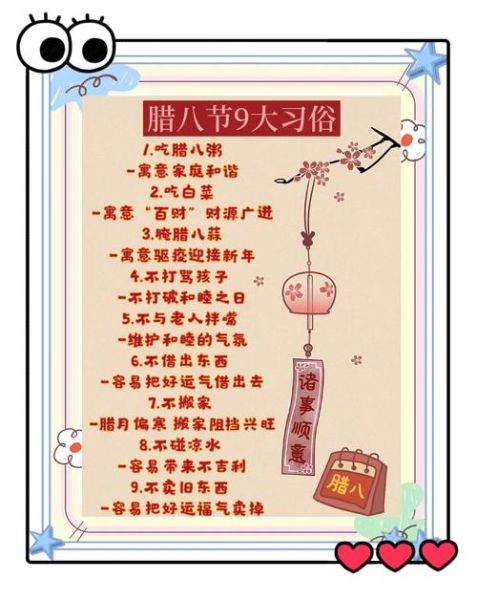 腊八节是几月几号_腊八节有什么传统习俗-第1张图片-山城妙识 腊八节是几月几号_腊八节有什么传统习俗-第1张图片-山城妙识