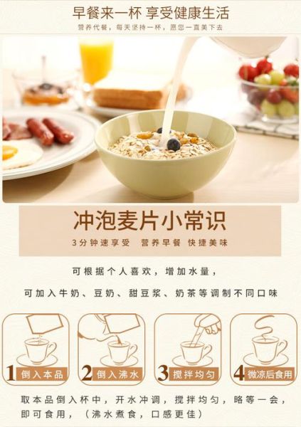 麦片的功效与作用及食用方法_麦片怎么吃最健康-第2张图片-山城妙识 麦片的功效与作用及食用方法_麦片怎么吃最健康-第2张图片-山城妙识
