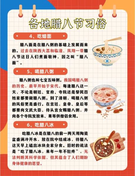 腊八节是几月几号_腊八节有什么传统习俗-第3张图片-山城妙识 腊八节是几月几号_腊八节有什么传统习俗-第3张图片-山城妙识