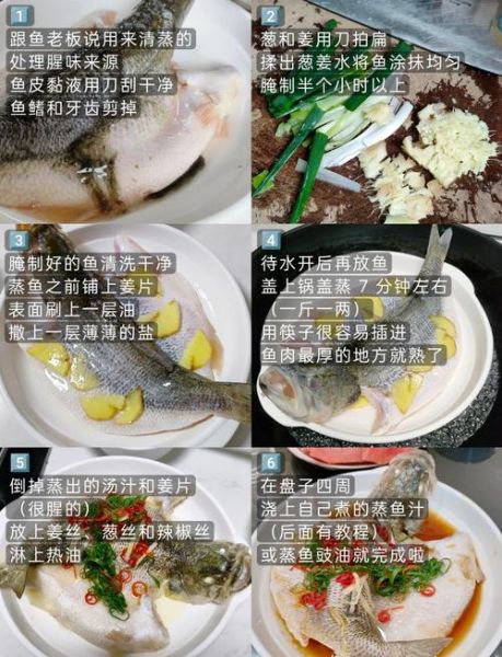 鱼怎么做好吃_清蒸鲈鱼的做法步骤-第2张图片-山城妙识 鱼怎么做好吃_清蒸鲈鱼的做法步骤-第2张图片-山城妙识