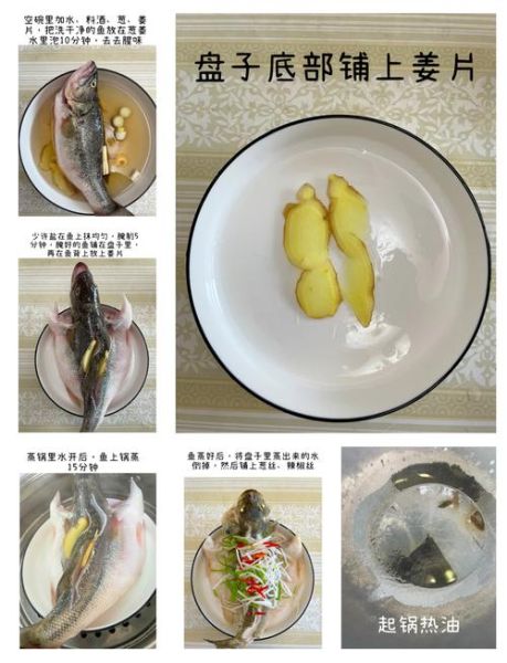 清蒸鱼怎么做才鲜嫩_清蒸鱼步骤图详细教程-第1张图片-山城妙识 清蒸鱼怎么做才鲜嫩_清蒸鱼步骤图详细教程-第1张图片-山城妙识