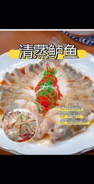 鱼怎么做好吃_清蒸鲈鱼的做法步骤-第1张图片-山城妙识 鱼怎么做好吃_清蒸鲈鱼的做法步骤-第1张图片-山城妙识