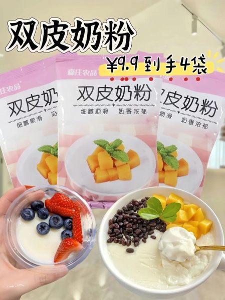 酸奶双皮奶怎么做_酸奶双皮奶失败原因-第3张图片-山城妙识 酸奶双皮奶怎么做_酸奶双皮奶失败原因-第3张图片-山城妙识