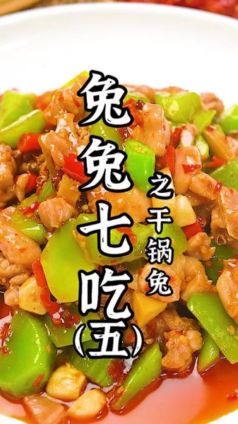 酱焖兔肉怎么做_酱焖兔肉用什么酱最好-第3张图片-山城妙识 酱焖兔肉怎么做_酱焖兔肉用什么酱最好-第3张图片-山城妙识