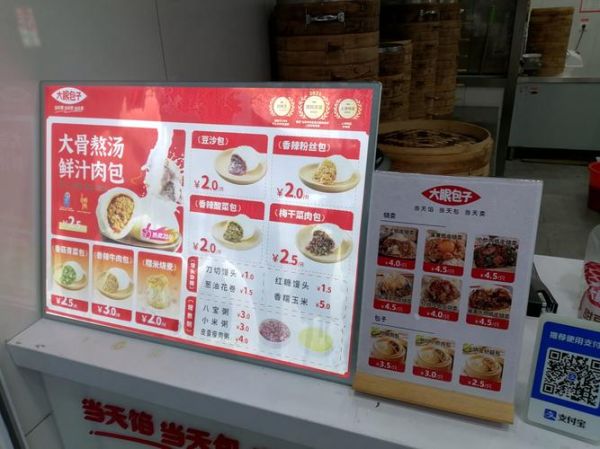 蒸味美包子加盟多少钱_蒸味美包子加盟费明细-第1张图片-山城妙识 蒸味美包子加盟多少钱_蒸味美包子加盟费明细-第1张图片-山城妙识