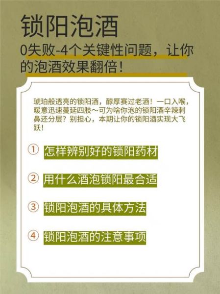 锁阳的功效与作用吃法_锁阳怎么吃效果最好-第2张图片-山城妙识 锁阳的功效与作用吃法_锁阳怎么吃效果最好-第2张图片-山城妙识