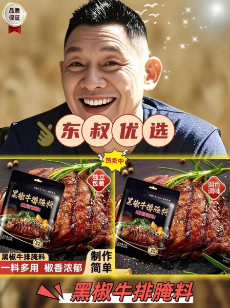 黑胡椒牛排怎么做_黑胡椒牛排腌制技巧-第3张图片-山城妙识