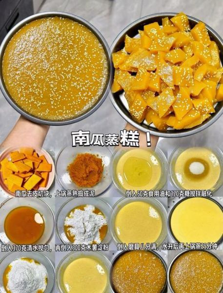 南瓜糕怎么做_家常南瓜糕做法步骤-第2张图片-山城妙识 南瓜糕怎么做_家常南瓜糕做法步骤-第2张图片-山城妙识